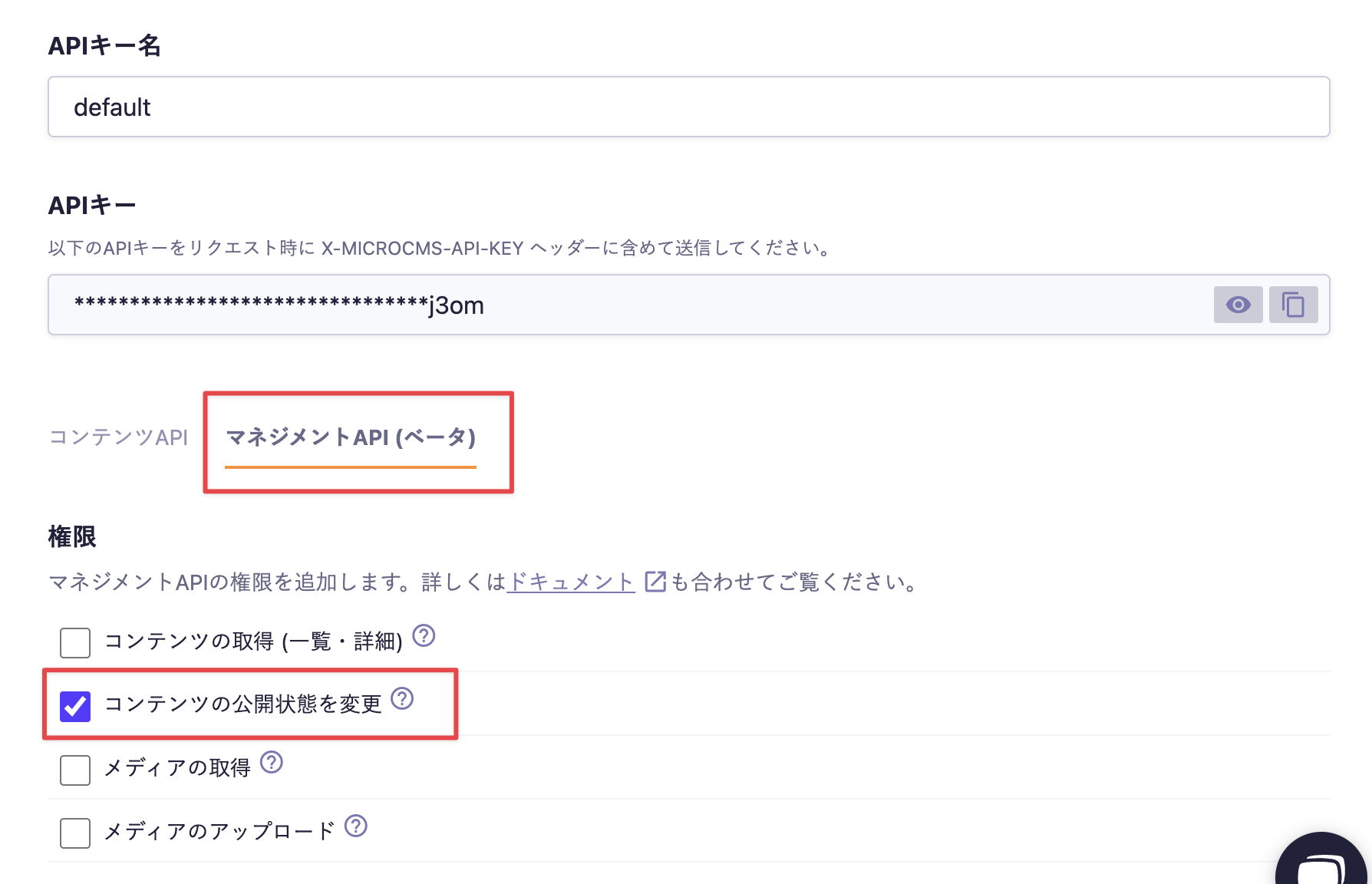 PATCH /api/v1/contents/{endpoint}/{content_id}/status｜microCMSドキュメント